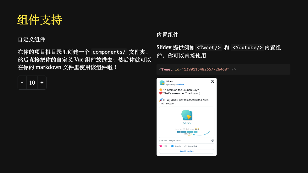slidev - 为开发者打造的演示文稿工具Slidev是基于 Web 的幻灯片制作和演示工具；由 web 驱动，因此你 - 掘金